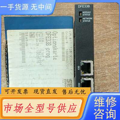 请询价--SEW DFE33B选项卡 18213464 德