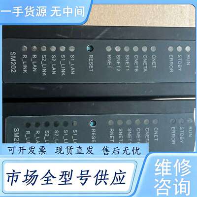 请询价--和利时主控模块SM202成色 一台价格 优惠