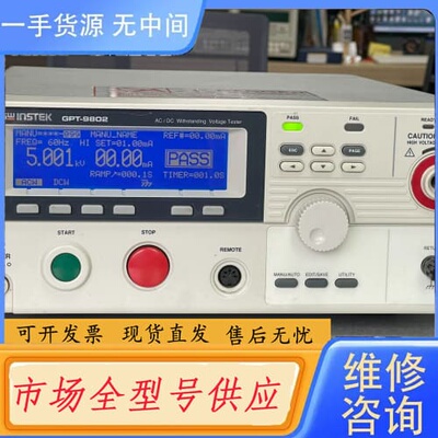 请询价-台湾固纬GPT9802交直流耐压仪GWinstek GTP-