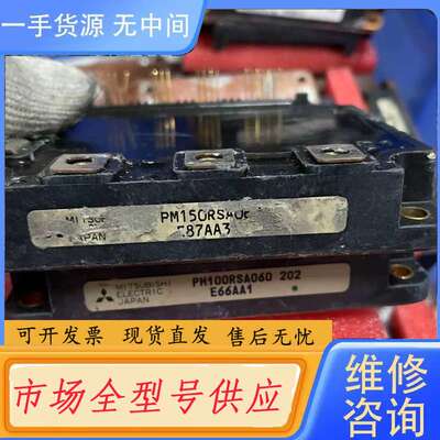 请询价--PM100RSA060 PM150RSA060 PM75RS