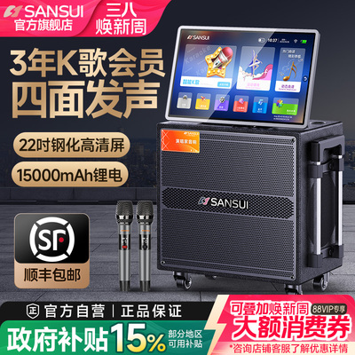 山水MC129户外K歌音响广场舞音箱带显示屏家庭KTV卡拉OK一体机
