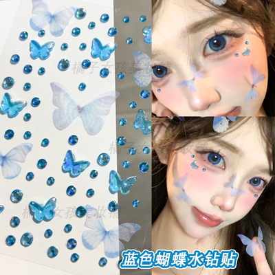 蓝色应援妆蝴蝶水钻贴脸