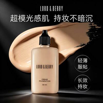 lordberry轻薄持妆油皮粉底50ML