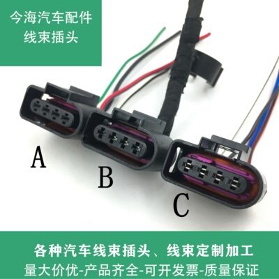 适用于大众奥迪A6LA4A8点火线圈高压包插头8K0973724连接器TE