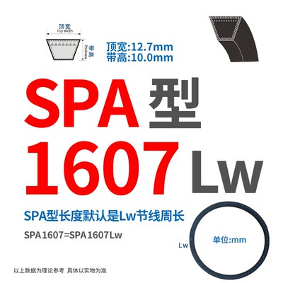 三角带SPA/1582/1607/1632/1657/1682/1707/Lw传动皮带排烟尘风机