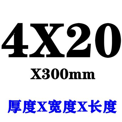 高速钢刀片白钢扁车刀白钢切刀刀条白钢刀HSS雕刻刀234x300mm包邮
