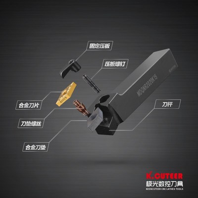 数控外圆车刀 107度 机夹刀杆MDQNR2020K15/2525M15菱形 车床刀具
