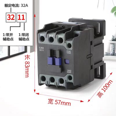 CJX2-1211 1811 3211 2511 09交流接触器一开一闭三相380V 220V