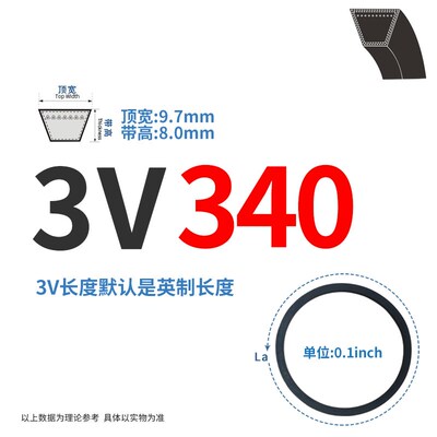 三角带3V/320/330/335/340/350/355/360/370/375传动皮带台钻台锯