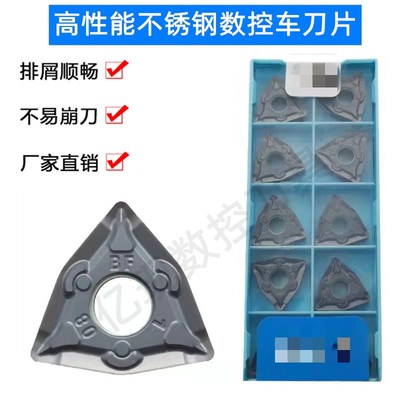 桃型数控外圆车刀片 WNMG080404/08-BF/BM HS7125 7225不锈钢专用