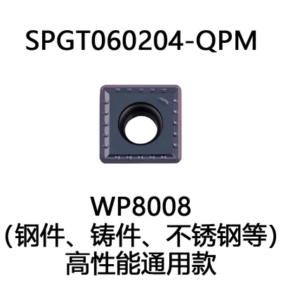 数控SP型U钻暴力钻刀片盲孔四方U钻刀片钢件不锈钢铝用SPMG050204