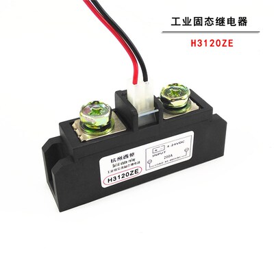 H3300ZD固态继电器200A长条型SSR-H3200ZE H3400N直流12VDC 150A
