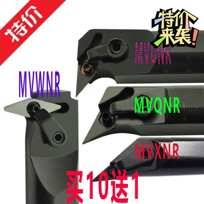 内孔数控车刀杆S20R 25S 32T 40T MVQNR MVXNR MVUNR MVWNR MVZNR