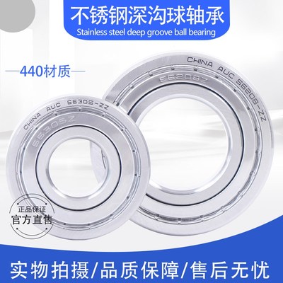 不锈钢轴承S6200 S6201 S6202 S6203 S6204 S6205 S6206 S6207ZZ