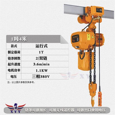 环链电动葫芦1T2t3吨挂钩/运行式4m6米9M链条提升吊机货梯提升机
