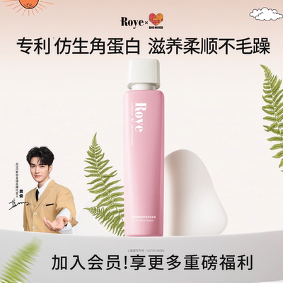 Roye若也滋养柔净洗发水