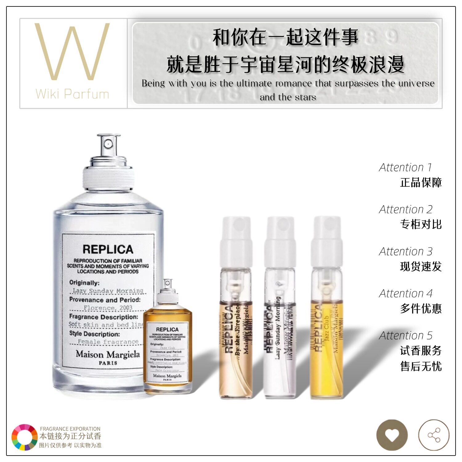 梅森马吉拉慵懒周末爵士酒廊鲜花市场秋日氛围航行物语淡香水小样