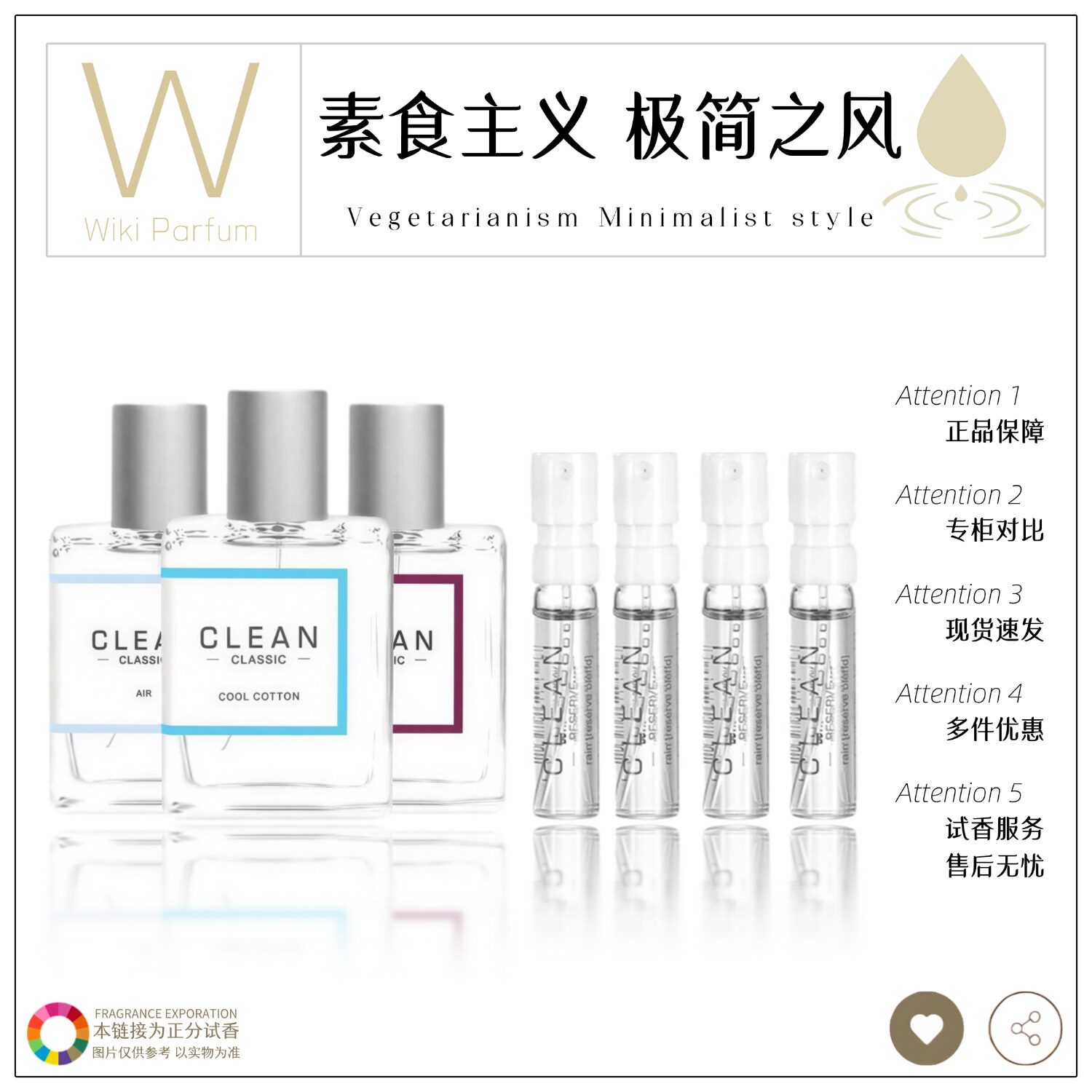 Clean洁净 肌肤之亲 暖棉 呼吸 冷棉 热门推荐持久淡香水小样
