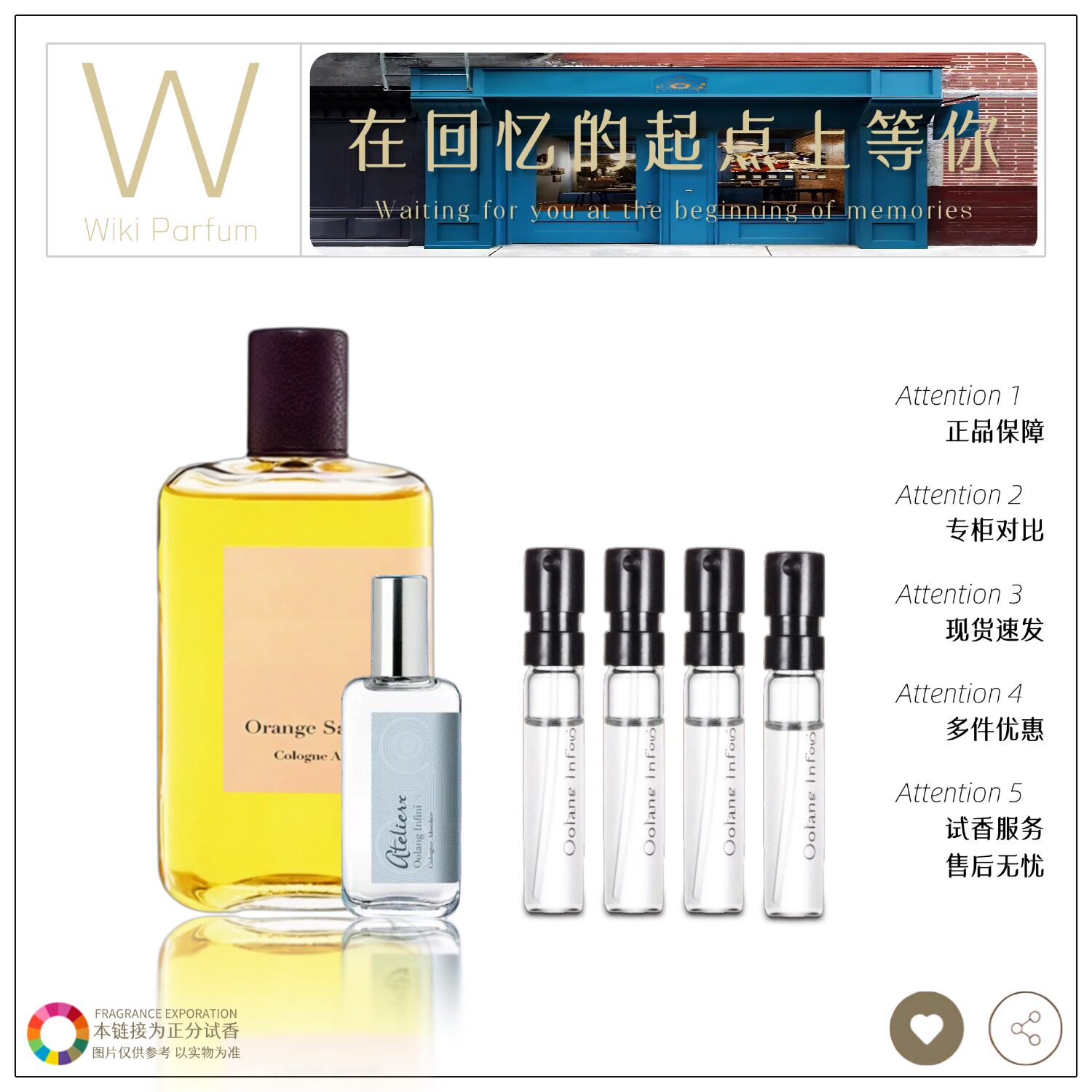 正品无极乌龙赤霞橘光海风青柠晚香啡吻加州柑橘茉雨心柠香水小样