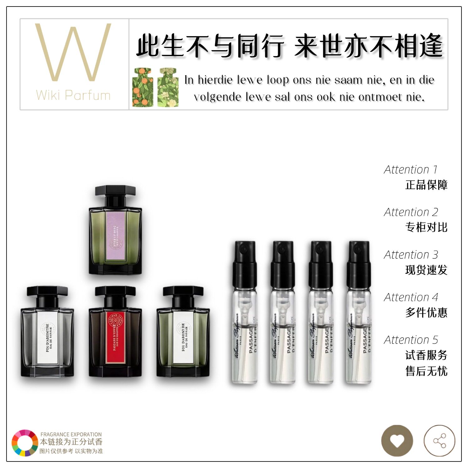 阿蒂仙之香L'Artisan冥府之路黑莓缪斯狂恋苦艾小偷玫瑰香水小样