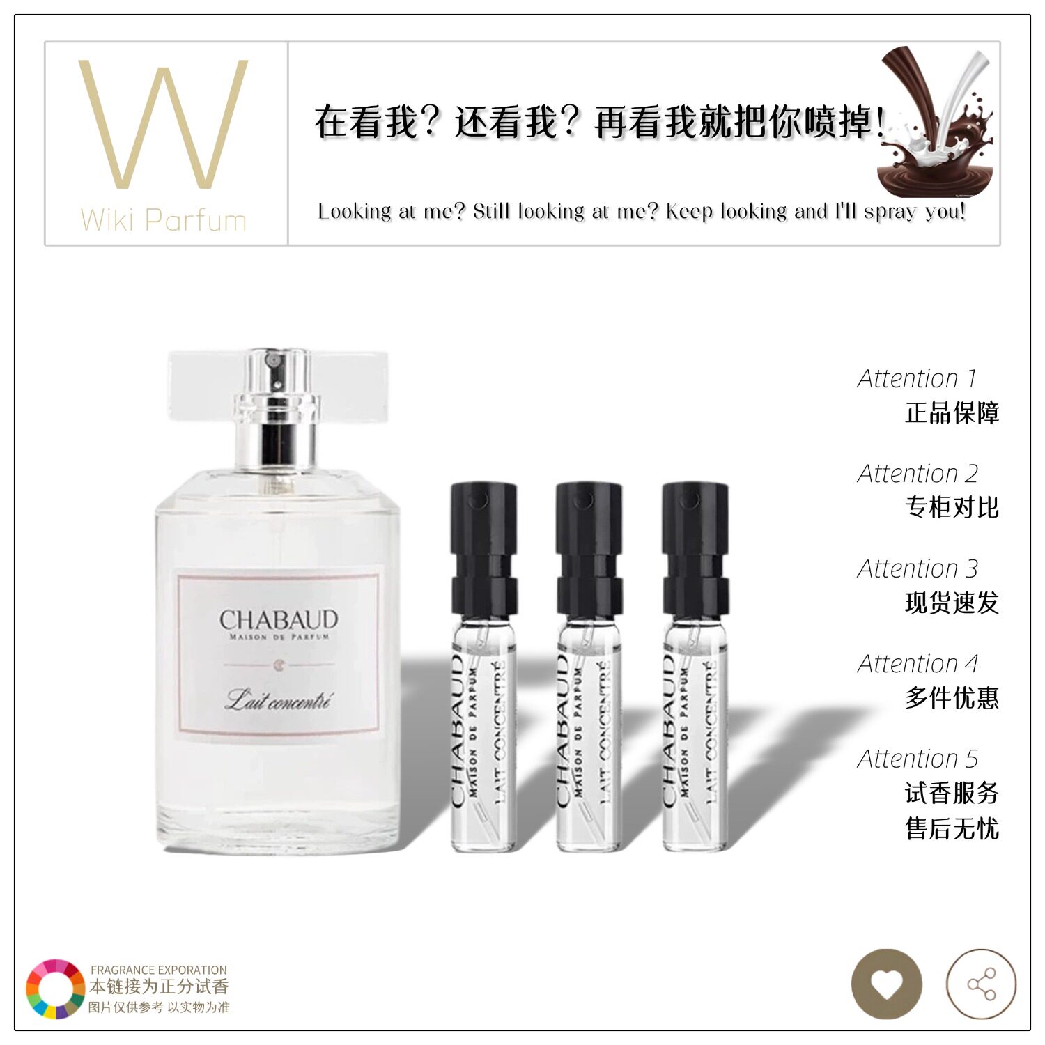 Chabaud莎邦热门试香推荐 【纯牛奶】【甜心巧克力】持久香水小样