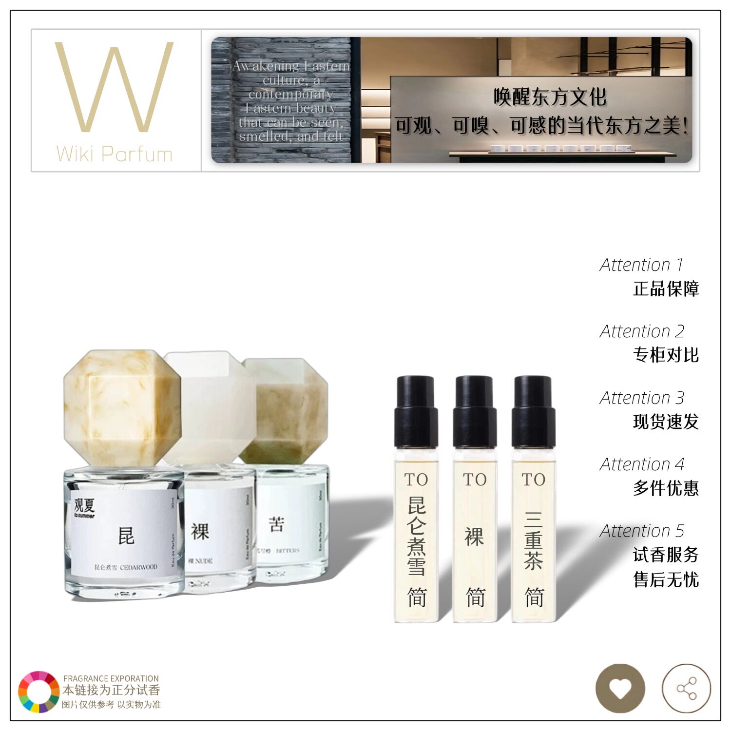 TO观夏热门颐和金桂裸苦尽橙昆仑煮雪三重茶持久留香的香水小样