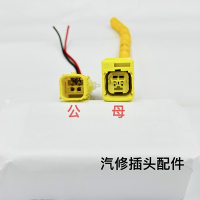 荣威rx5e550e950360550950Ei5e50ei6i6750座椅气帘气袋线束插头