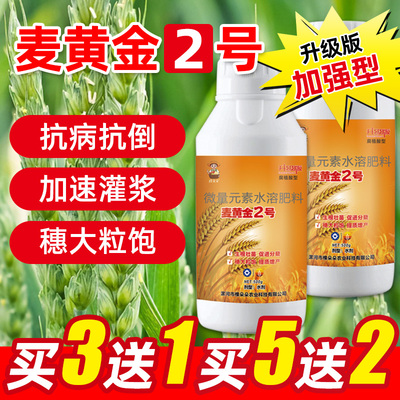 正品麦黄金小麦高产叶面肥专用水溶肥促分蘖宝高产增产肥料复合肥