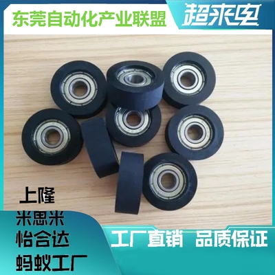 包胶轴承UMSB5/6/8/10/15/20-16/20/28/30/30A/40/40A/45/45A