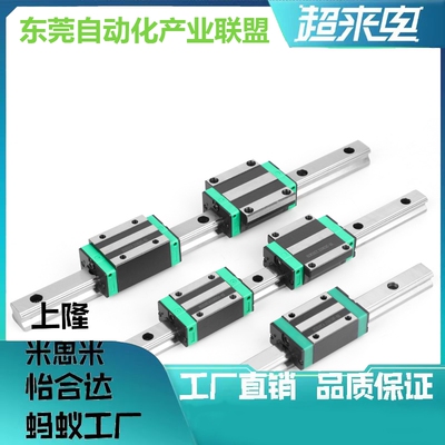 上隆SWCC标准型滑块SWHC-H9 H12 H14 H16微型宽幅滚珠直线导轨