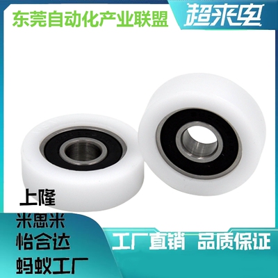 包胶轴承 UMBB10-40A UMBB15-40A UMBB15-45A UMBB20-45A聚氨酯