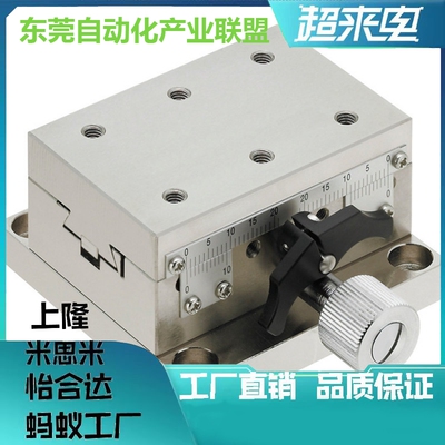 XWGSR40 60 90 高精度X轴手动滑台钢制耐重载型