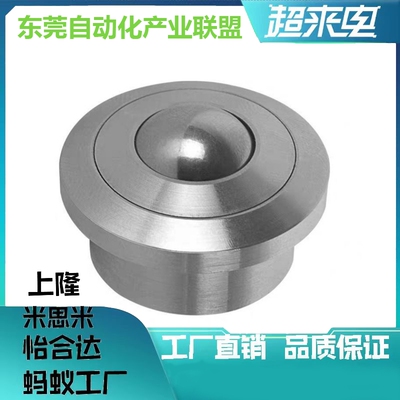 钢珠滚轮 万向轮 压入型聚缩醛球球 BCHAJ9 11 15 18 24 30 7.5