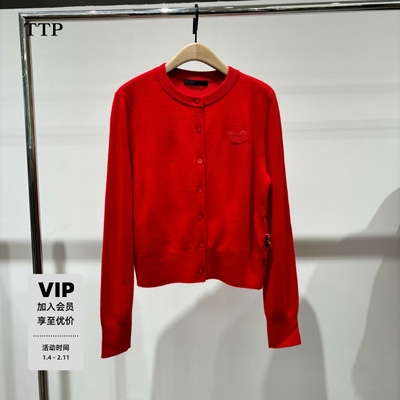 2025新品刺绣针织开衫