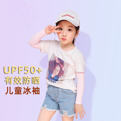 儿童防晒冰袖男女遮阳护手袖臂套
