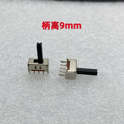 SS12D07VG9拨动滑动开关切换3脚2档话筒音响小手电筒电源按键1P2T