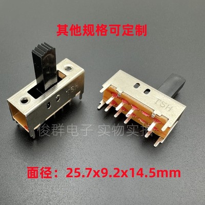 TSH SS23H02G15滑动拨动开关电源直插双排8脚3档推动柄高15mm