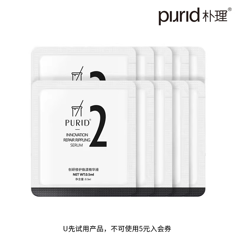 PURID_淘宝天猫折扣_PURID相关商品大全价格图片搜索赛选_综合排行榜-虎窝淘