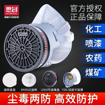 思创FDG喷漆化工硅胶防毒口罩