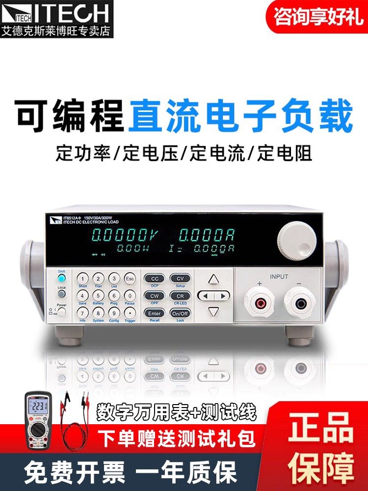 IT8510可编程直流电子负载测试仪8511A+8512A检测仪_虎窝淘