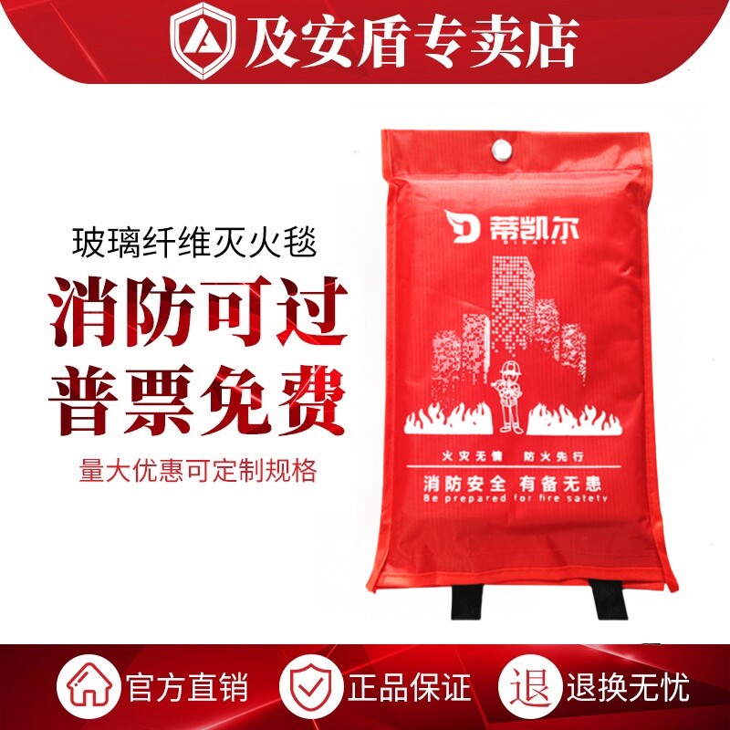 玻纤涂层灭火毯防火毯逃生加油站自救阻燃厨房家用消防检查认证