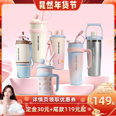 【晁然直播间】享福猫系列保温杯