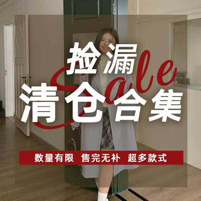 【清仓捡漏合集】阿车家的大码jk