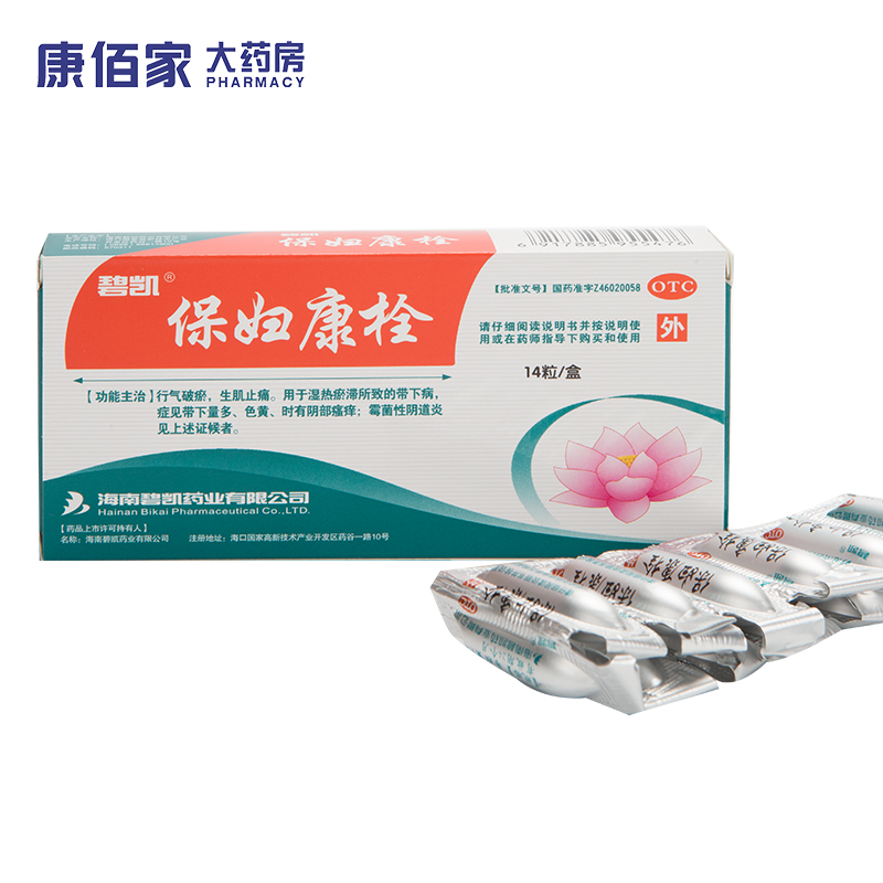 碧凯 保妇康栓 1.74g*14粒/盒 带下量多 阴道炎 康佰家大药房_虎窝淘