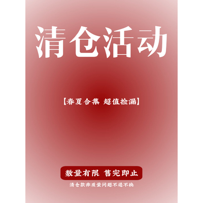 林诗琦NICKIDAILY 春夏清仓合集【捡漏一】数量有限 售完即止