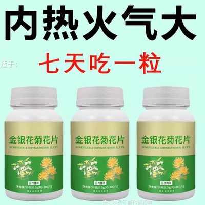 【经常上火】金银花降火菊花蒲公英决明子薄荷清热去火去五脏之火