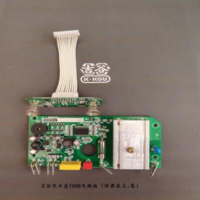 吉谷配件TB0302电热水壶TA01系列TA08TA0202快煮壶线 线路板原装