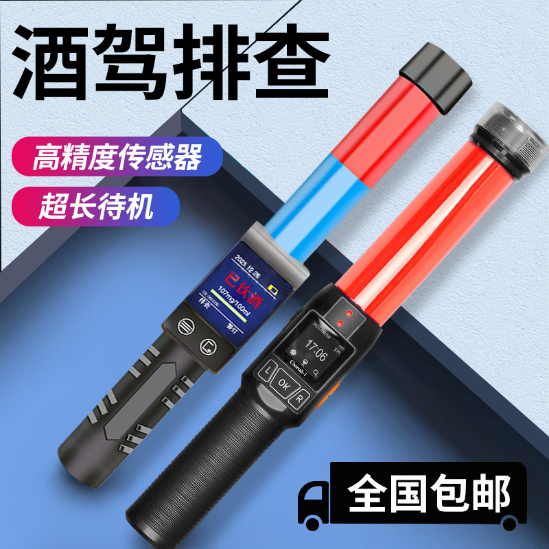 酒精测试仪检测仪吹气式测酒驾专用排查棒交呼高精度测量仪测酒器