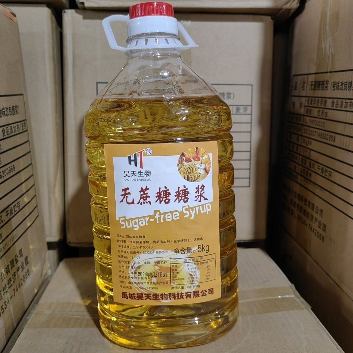 昊天月饼糖浆烘焙专用无蔗糖糖浆商用糕点蛋糕低糖原料转化糖浆