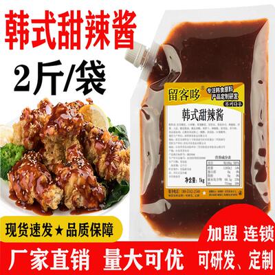留客哆甜辣炸鸡酱韩式炸鸡酱韩国炸鸡店炸鸡酱裹酱蘸酱甜辣炸鸡酱